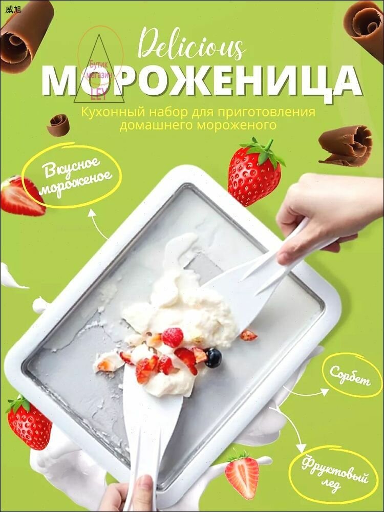 Набор для приготовления домашнего мороженого, 5 минут на приготовление тайского мороженого тайское мороженое домашнее мороженое быстрое приготовление