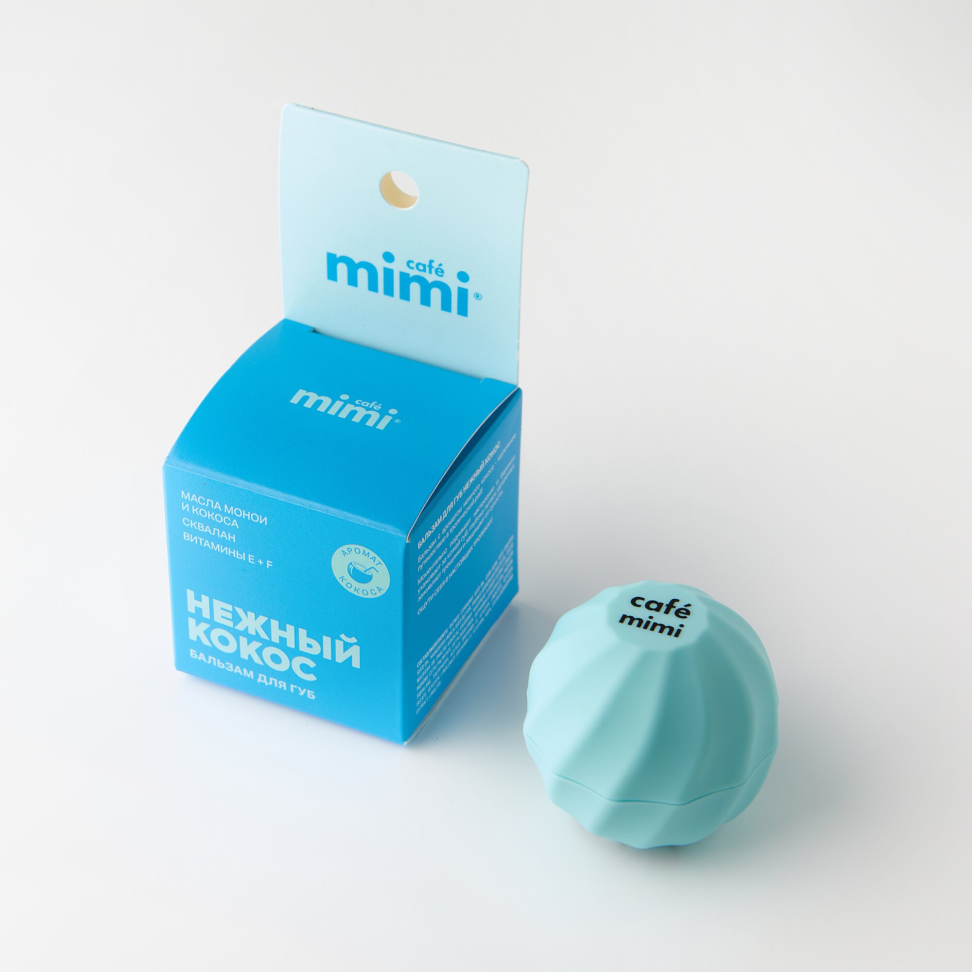 CAFE MIMI Бальзам для губ Нежный кокос, с Витаминами Е и F 8г