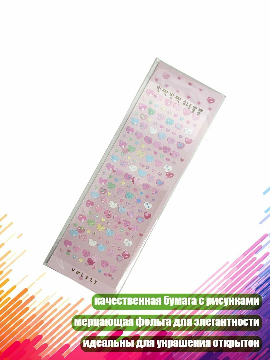 Наклейки для скрапбукинга