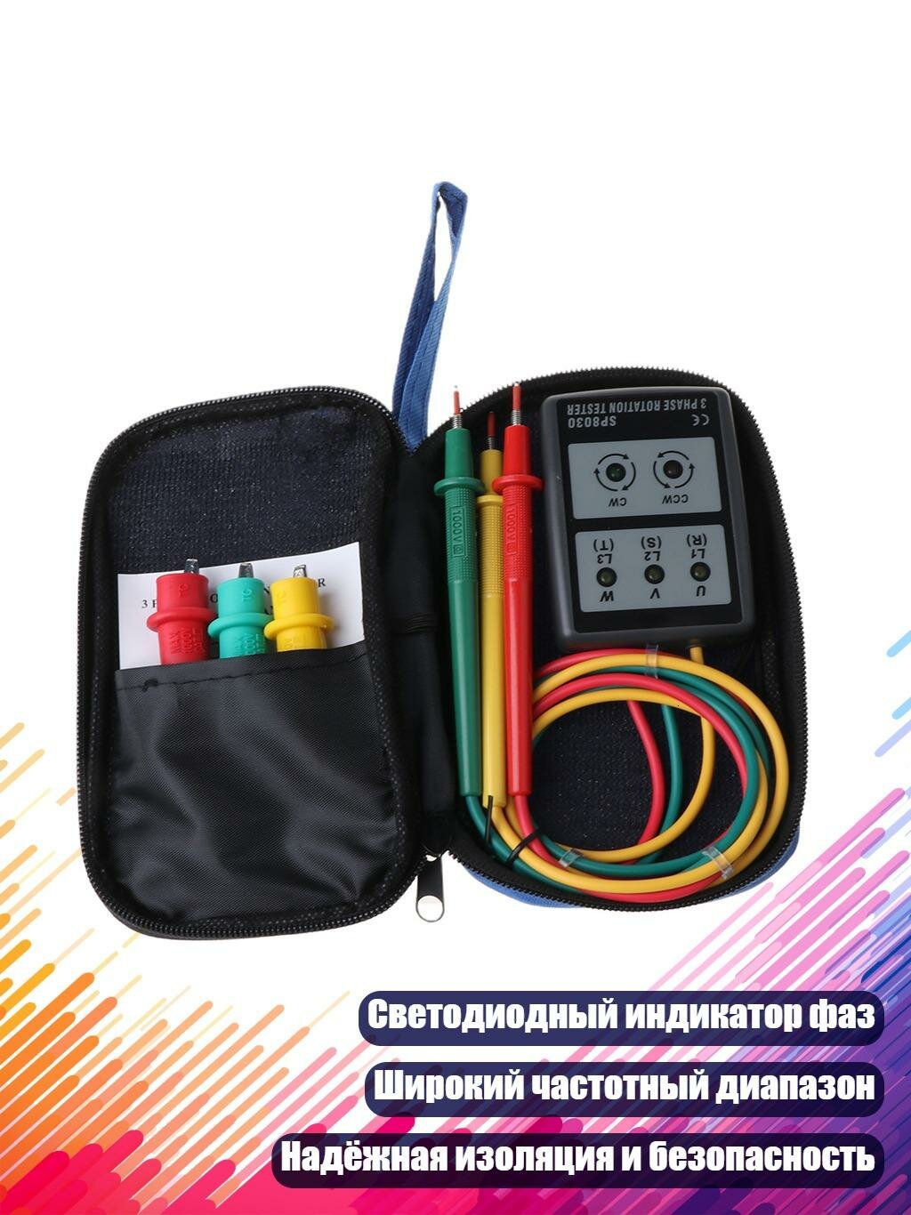 Цифровой фазометр SP8030
