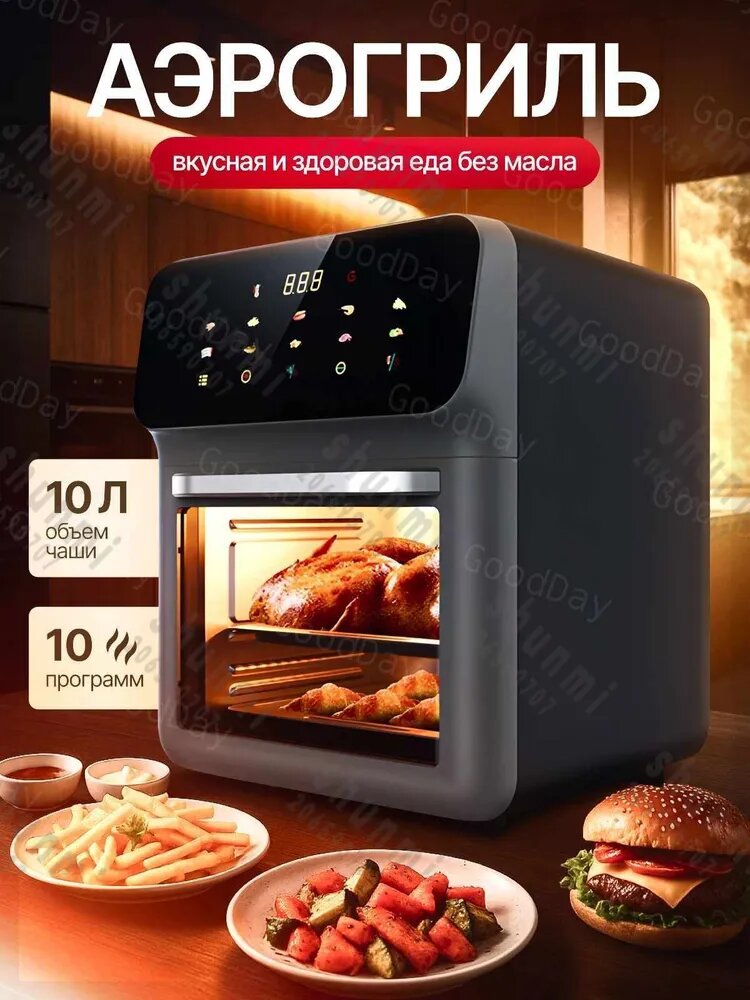 Аэрогриль mzm-20251203114835630, черный, черный матовый