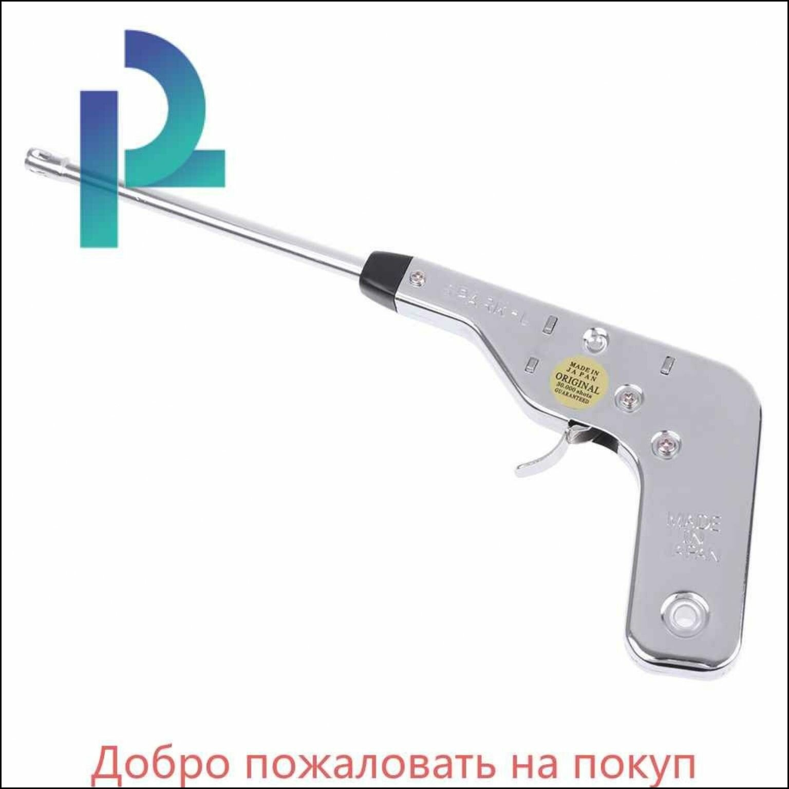 Импульсный воспламенитель газовой плиты диаметром 27 см