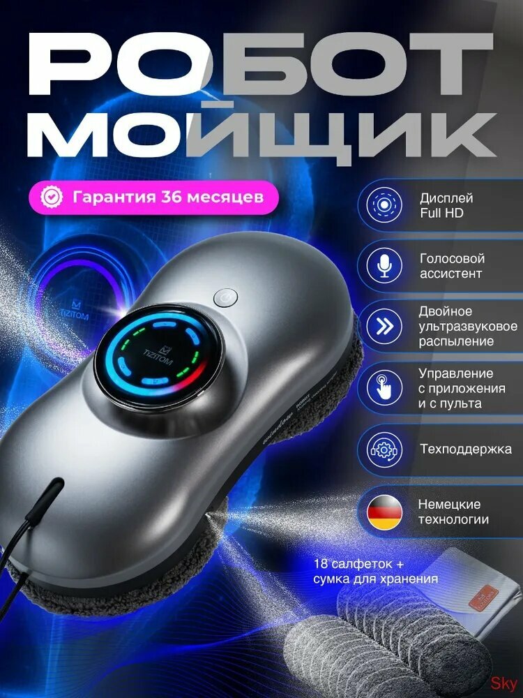 Робот для мойки окон Робот мойщик окон_TiZiTOM-pro X21, серый металлик