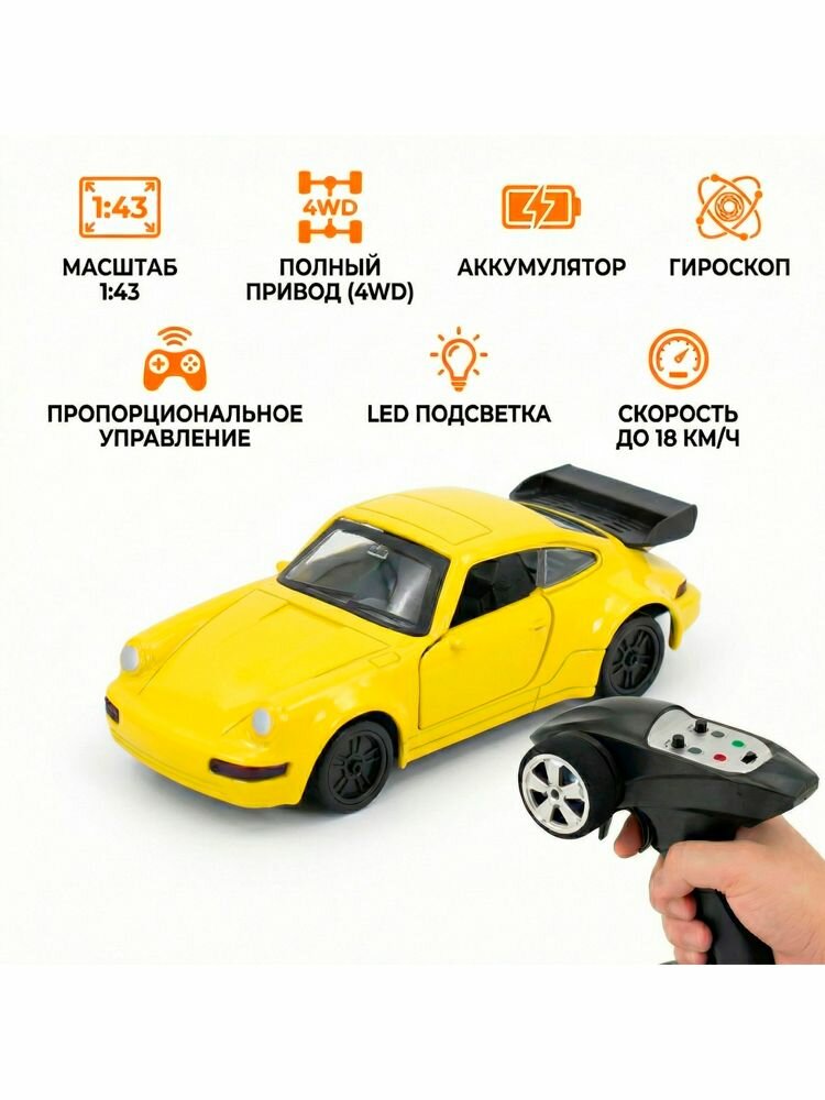 Радиоуправляемая машина для дрифта HB Porsche 911 - RC43-P-YELLOW