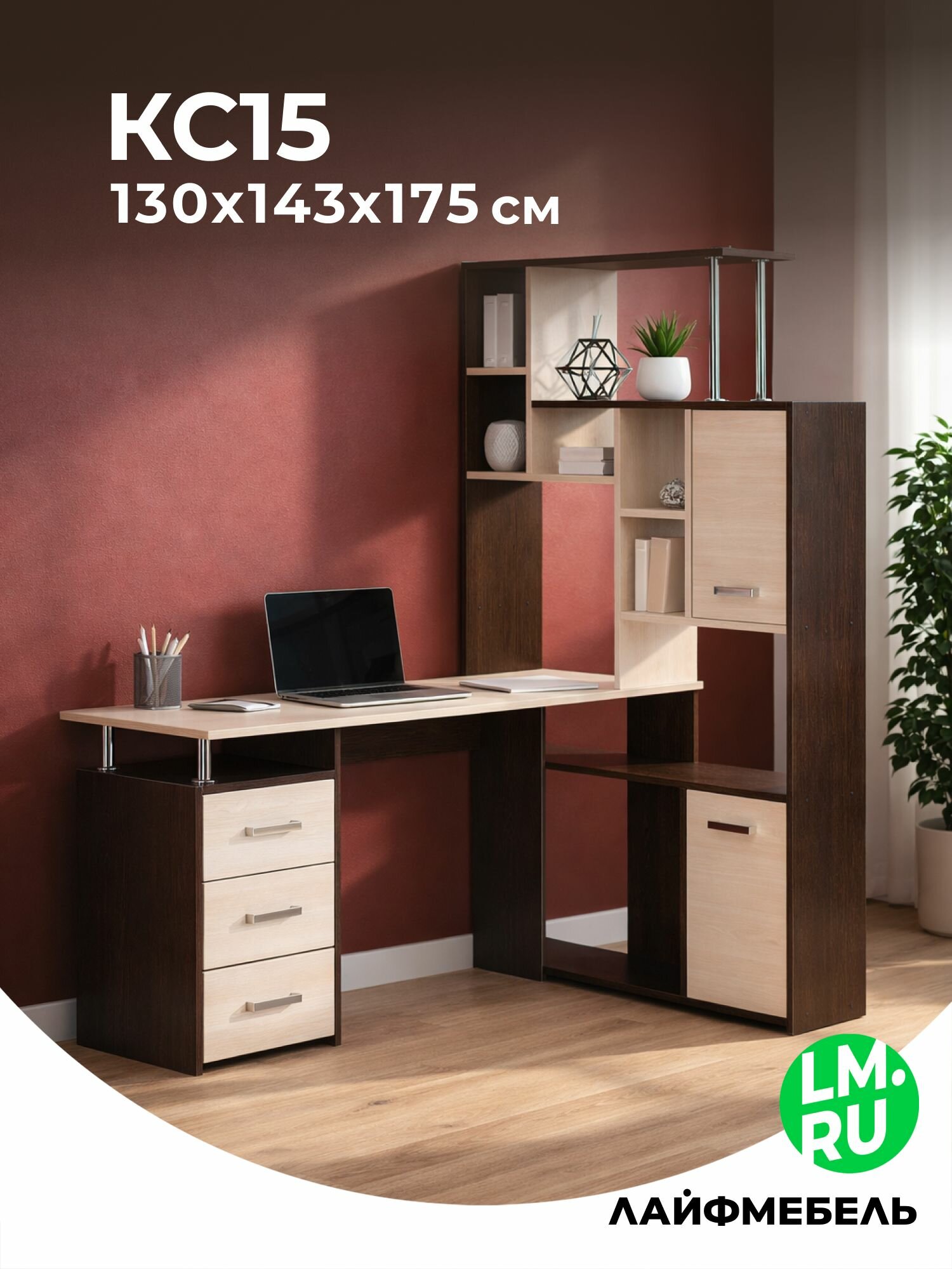 Стол компьютерный венге / дуб молочный, левый Лайфмебель КС-16