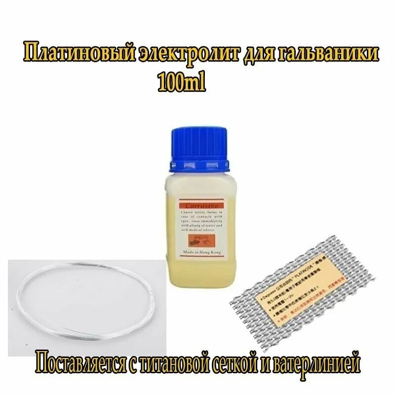 Электролит для нанесения золотого покрытия