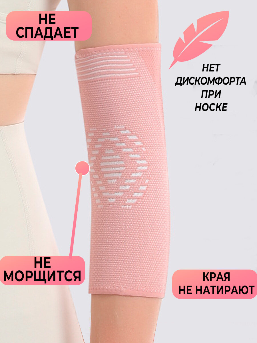 Защита локтя — фото 1