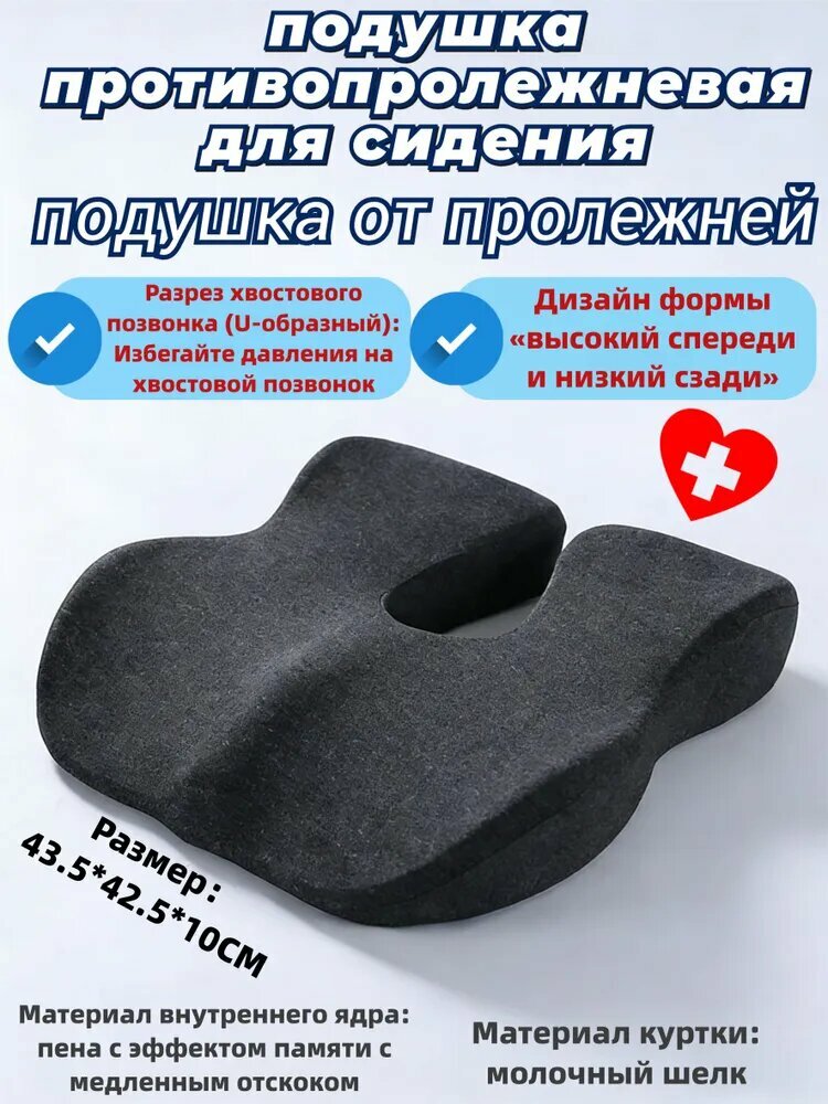 Подушка на стул 20260129-3