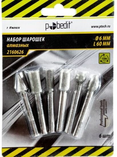 Набор шарошек Pobedit 6 штук, алмазные, для металла, хвостовик 6мм