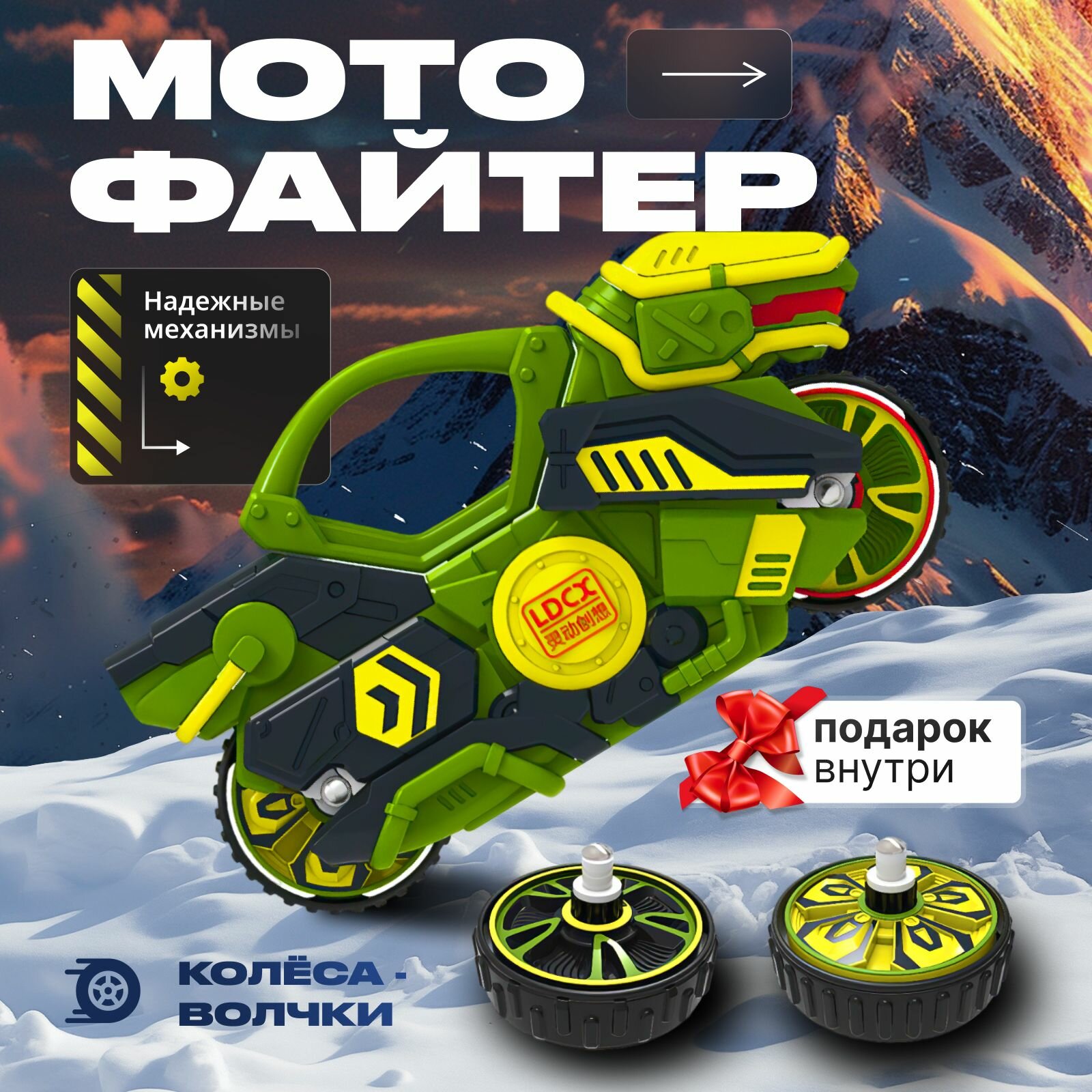 Игрушки волчки