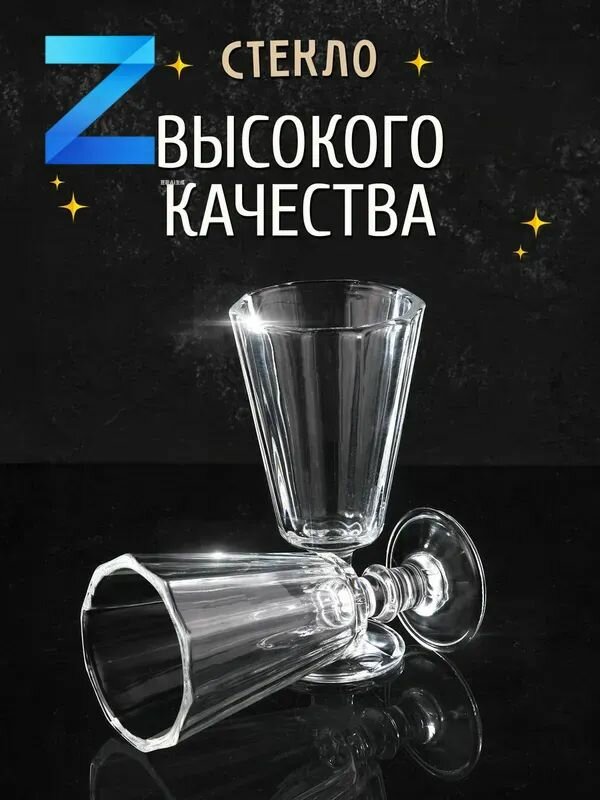 Рюмка — фото 1