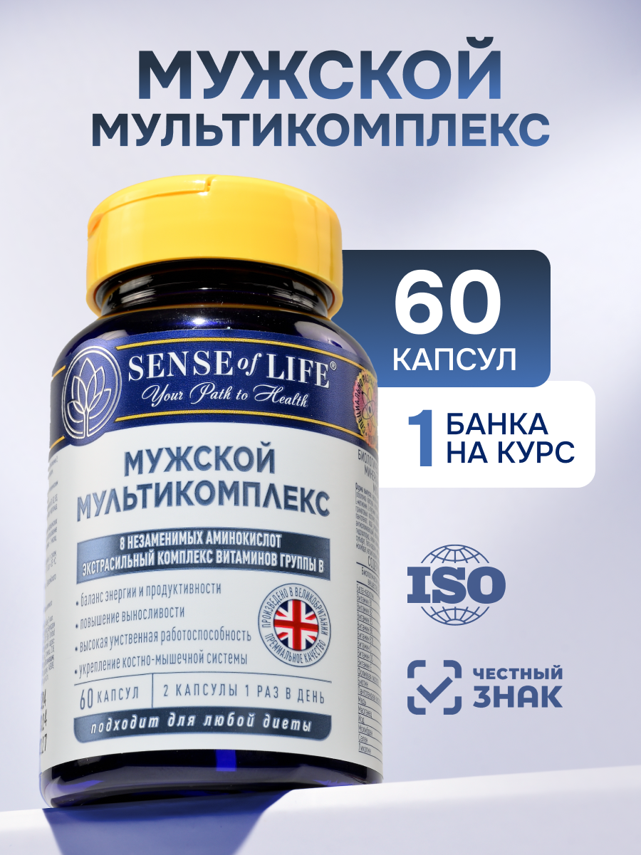 Мультивитамины для мужчин SENSE OF LIFE, комплекс витаминов и минералов для мужского здоровья, 60 капсул