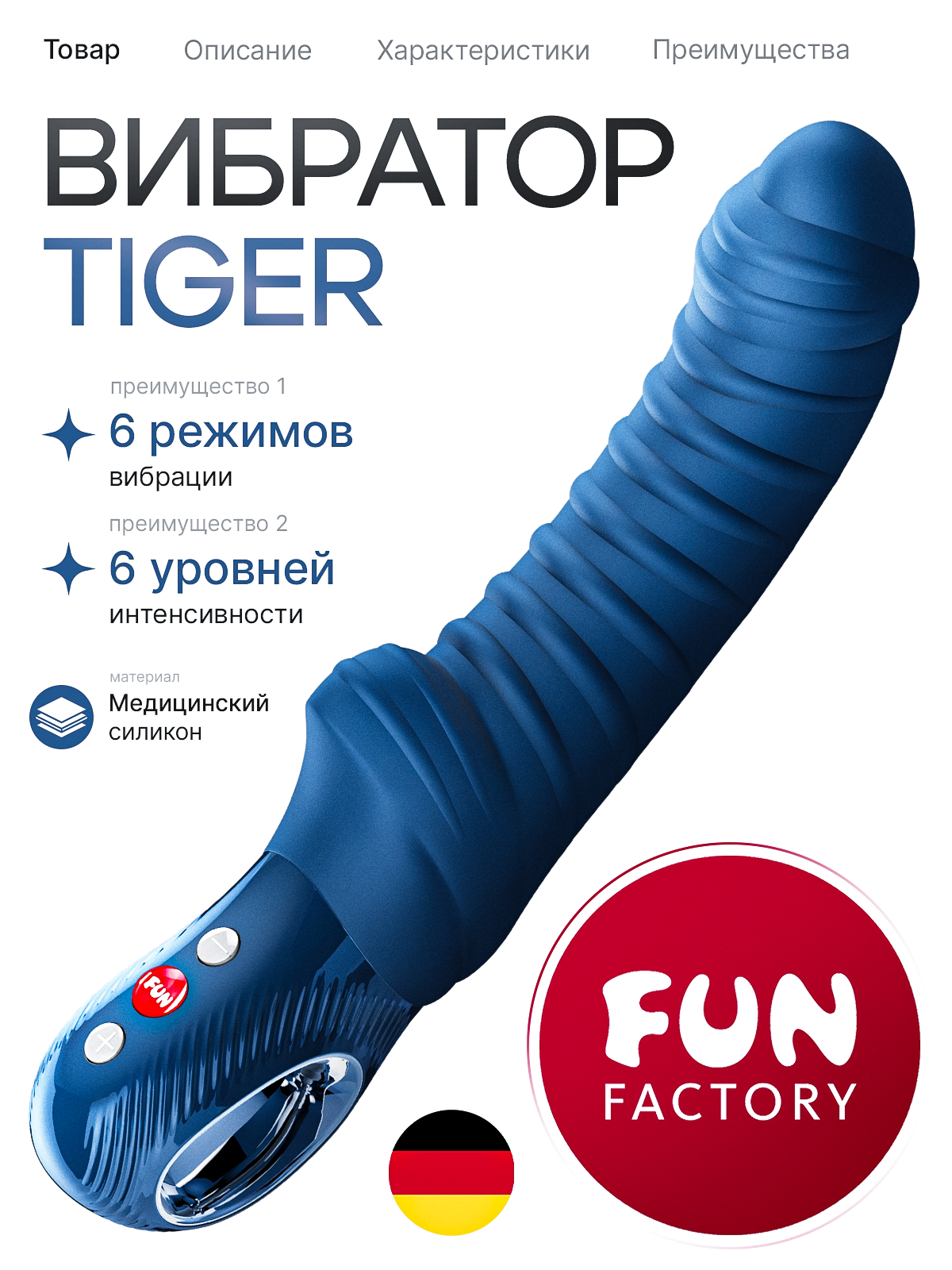 Вибратор, стимулятор Fun Factory Tiger, силикон, синий, 23 см