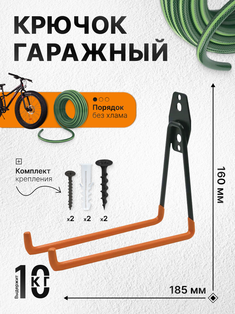 Крючок настенный усиленный, держатель для шланга садового, 1 шт