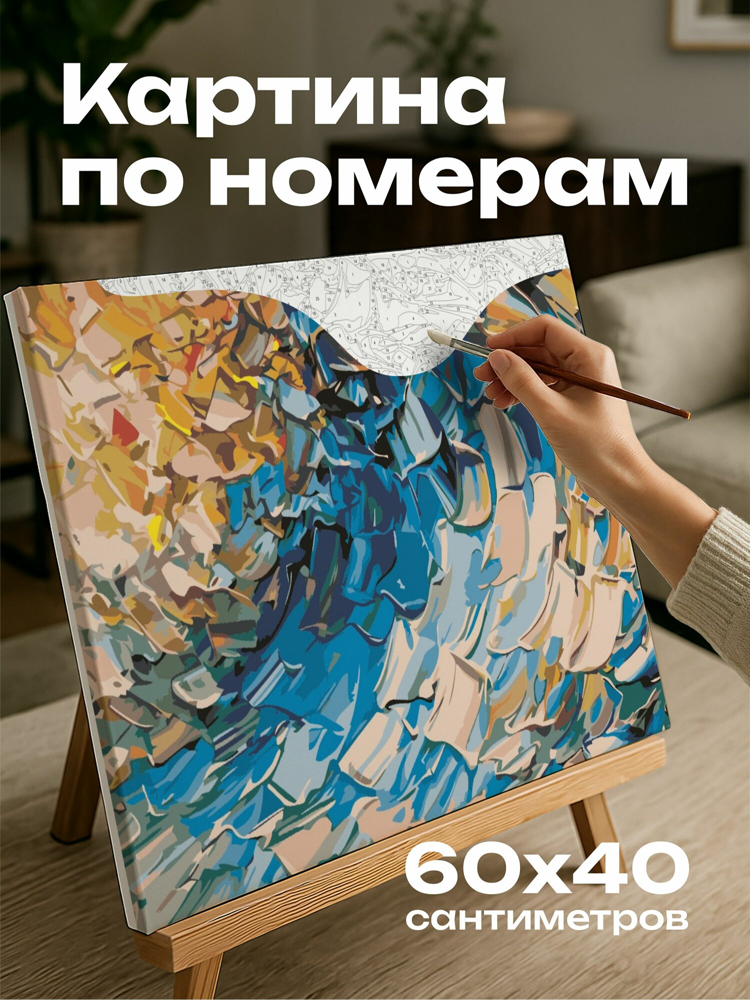 Картина по номерам 60x40 см, картина маслом, волновые кубы, смелые мазки кисти, яркие цвета, густая паста, волны