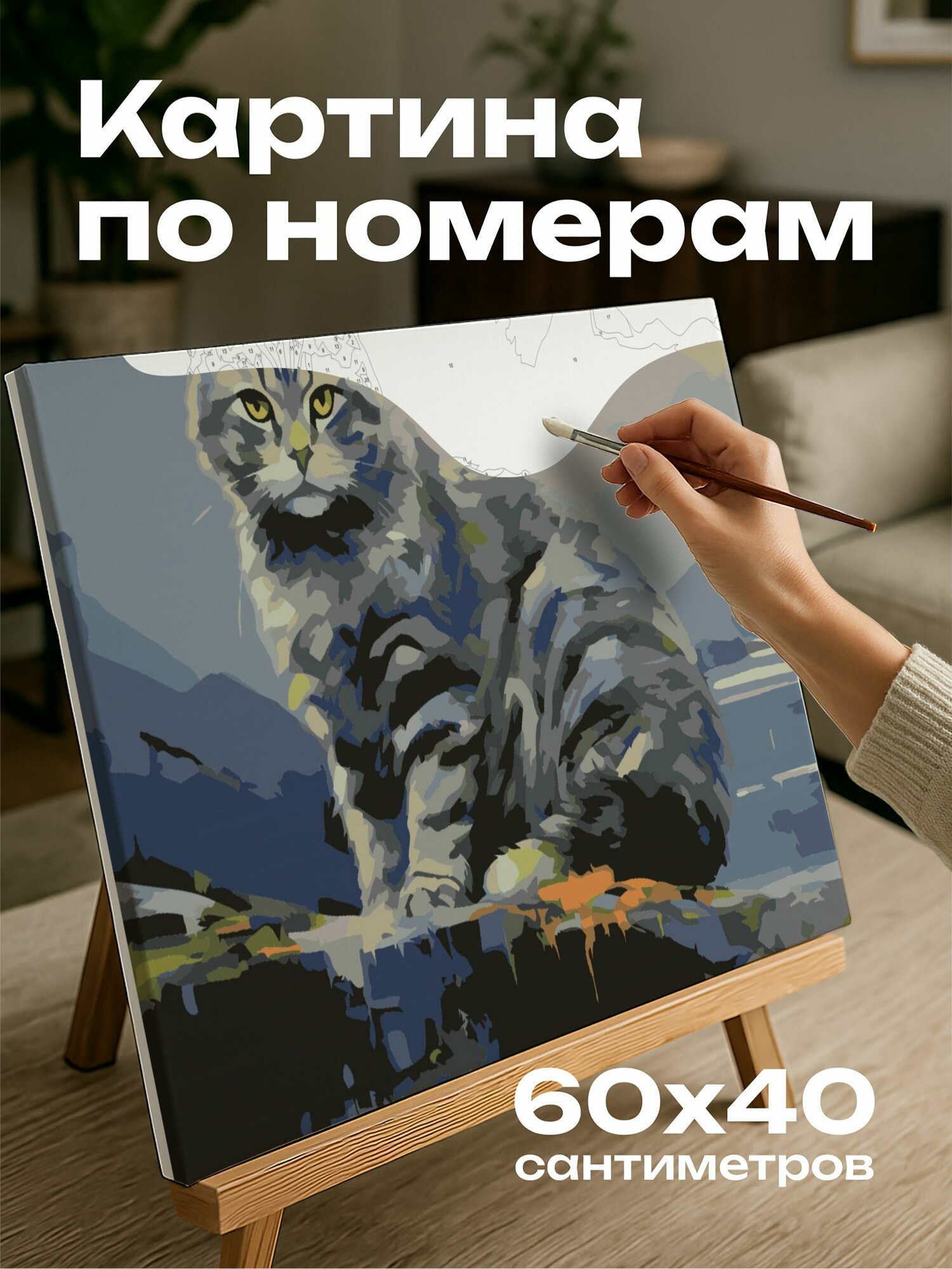 Картина по номерам 60x40 см, картина, масло, кошка британской породы, голубая шерсть, желтые глаза, каменная стена