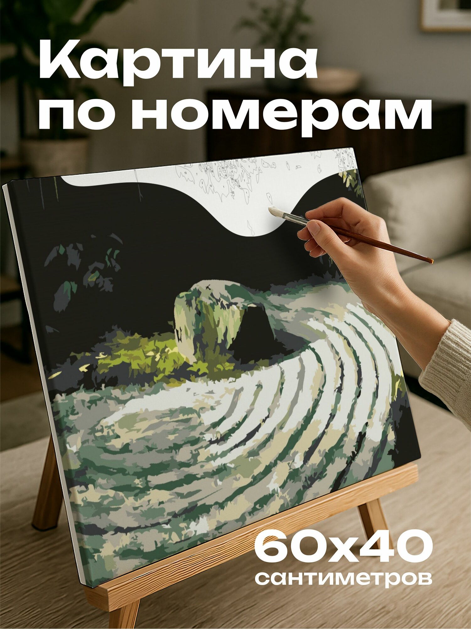 Картина по номерам 60x40 см, Японский сад, камни, гравий, мох, минимализм, спокойствие, равновесие, цифровая картина