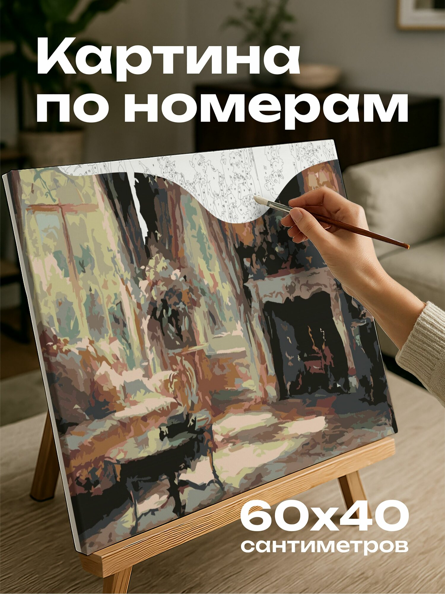 Картина по номерам 60x40 см, гостинная, викторианский стиль, цветочные узоры, элегантность, роскошь, цветовая палитра