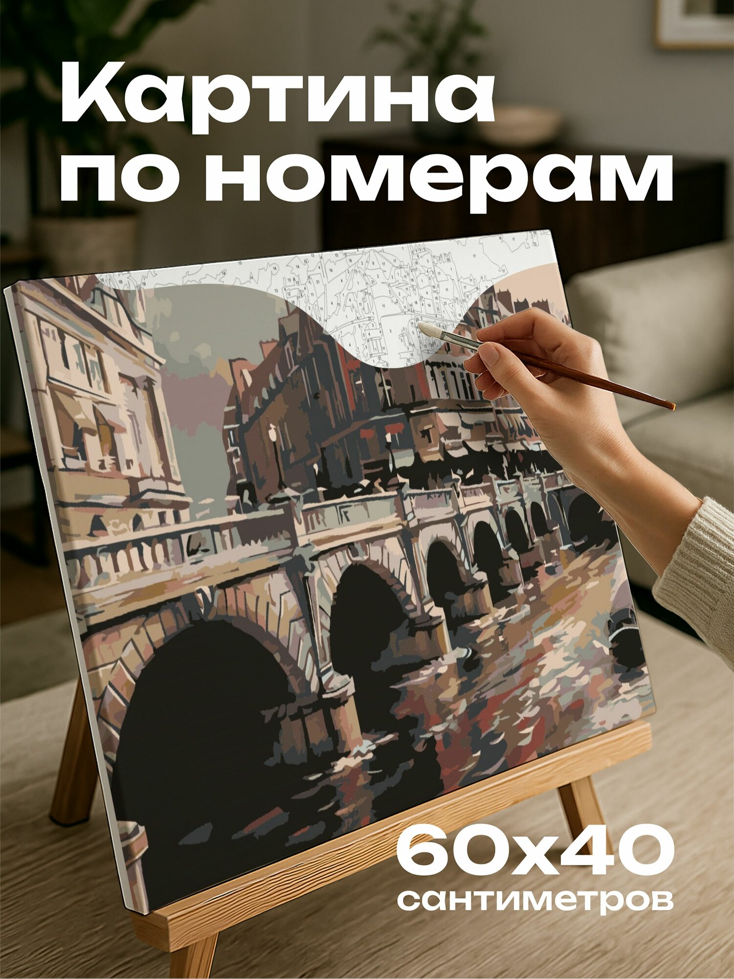 Картина по номерам 60x40 см, Масляная картина, сказочный мост, архитектурные детали, яркие краски, величие, реализм