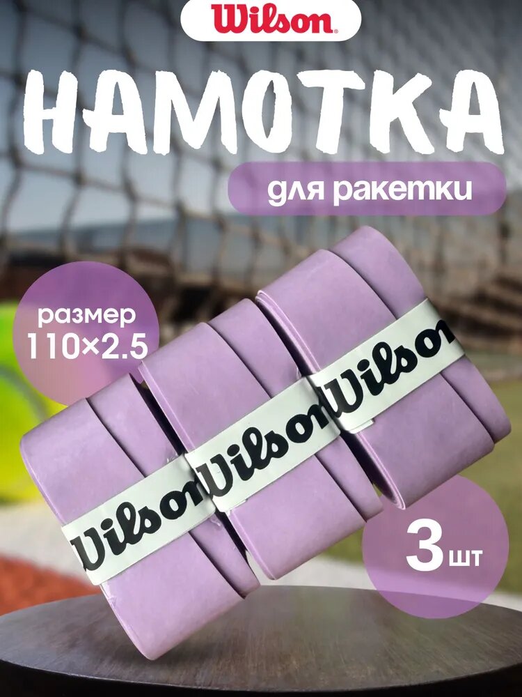 Намотка