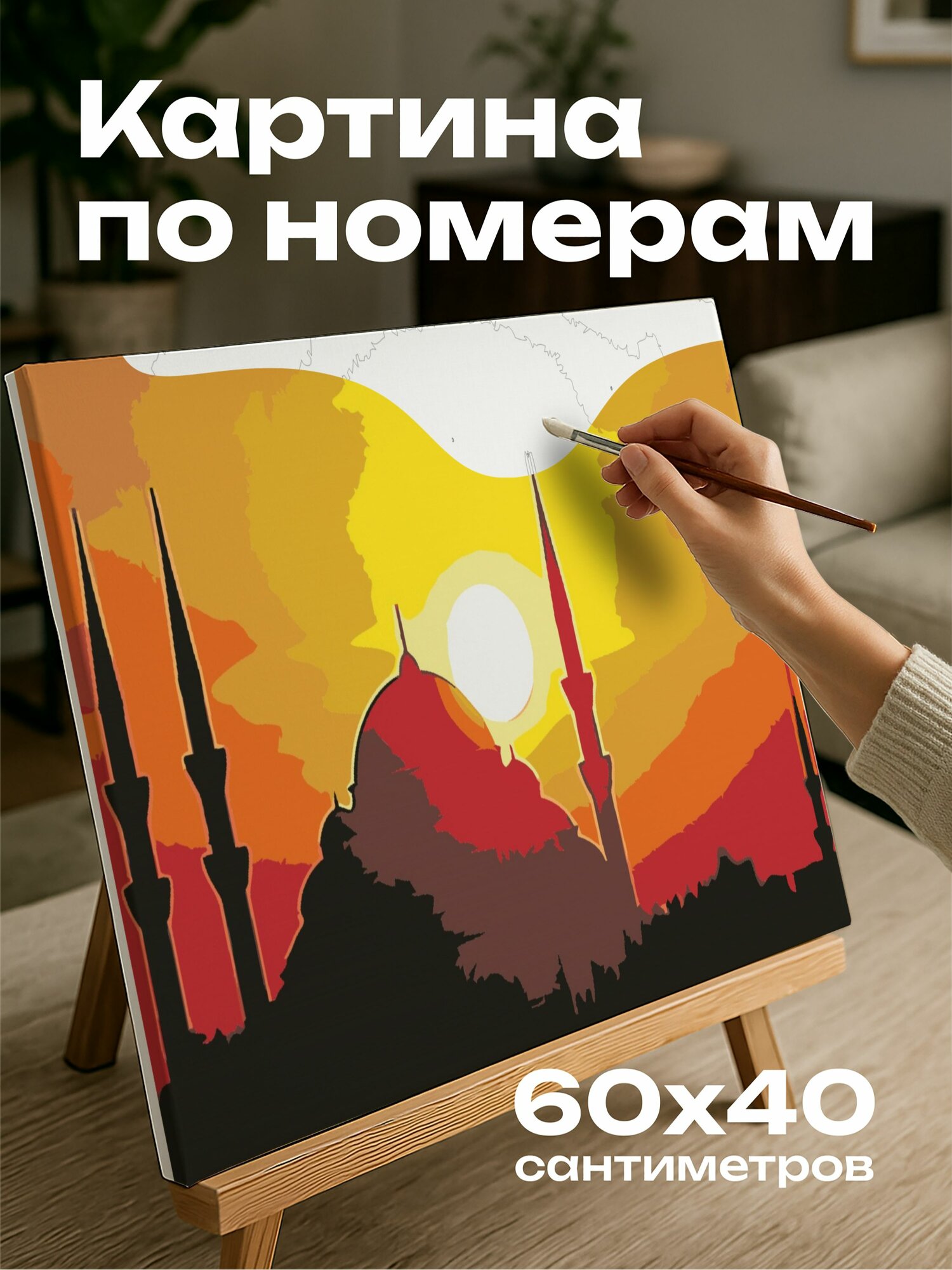 Картина по номерам 60x40 см, Закат, Голубая мечеть, Стамбул, золотистые оттенки, сооружение, свет, масштаб 5:3