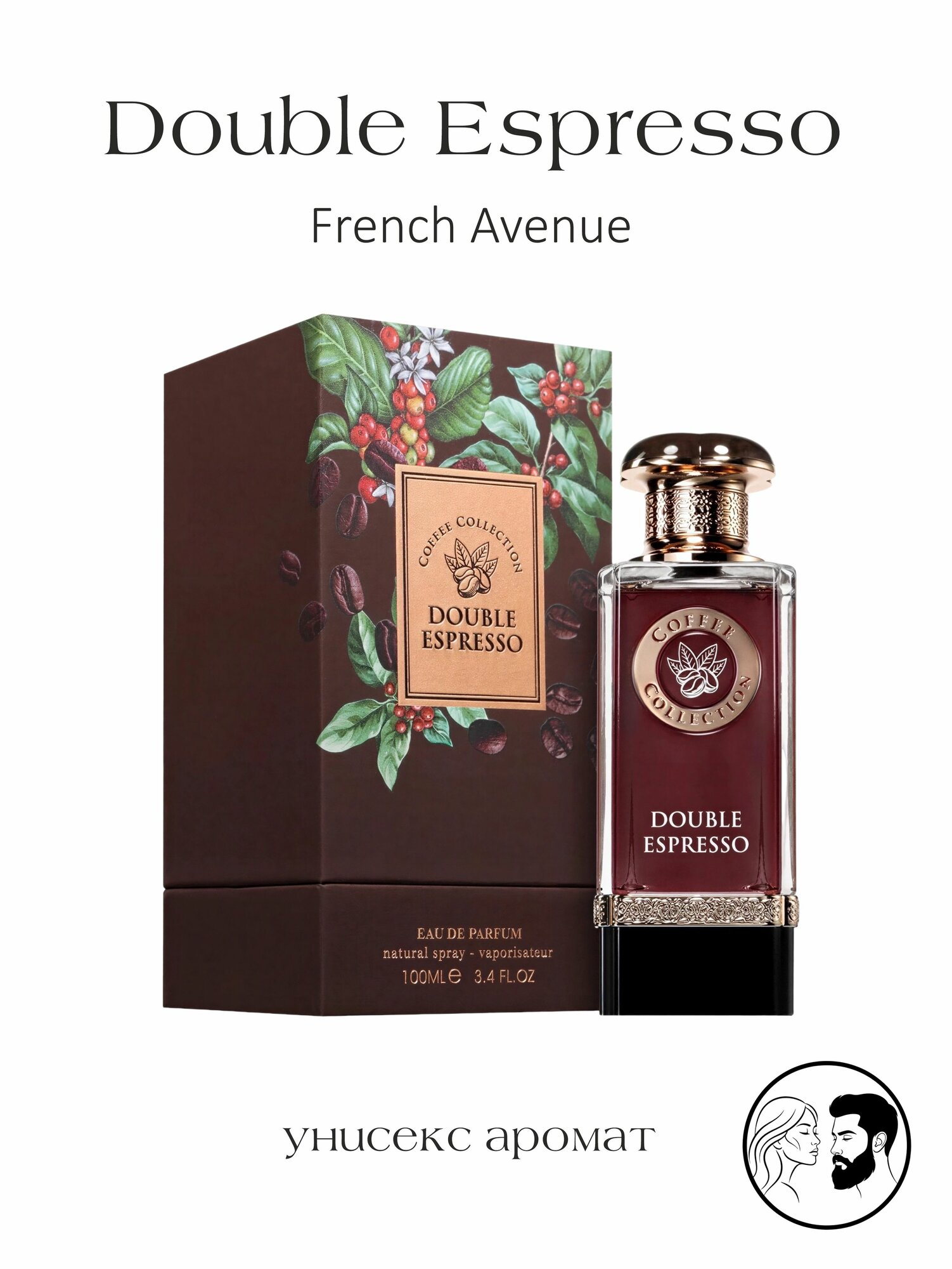 Парфюмерная вода Double Espresso, French Avenue, 100 мл