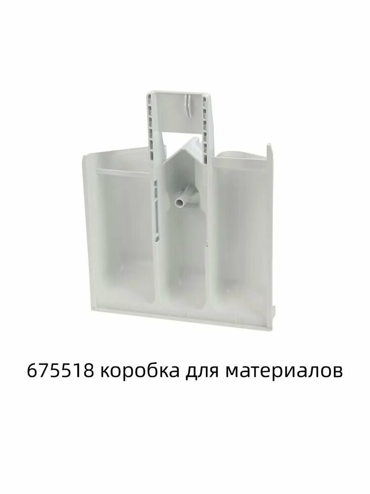 Подходит для Siemens, Bosch, барабанных стиральных машин, емкостей для стиральных порошков, аксессуаров 675518