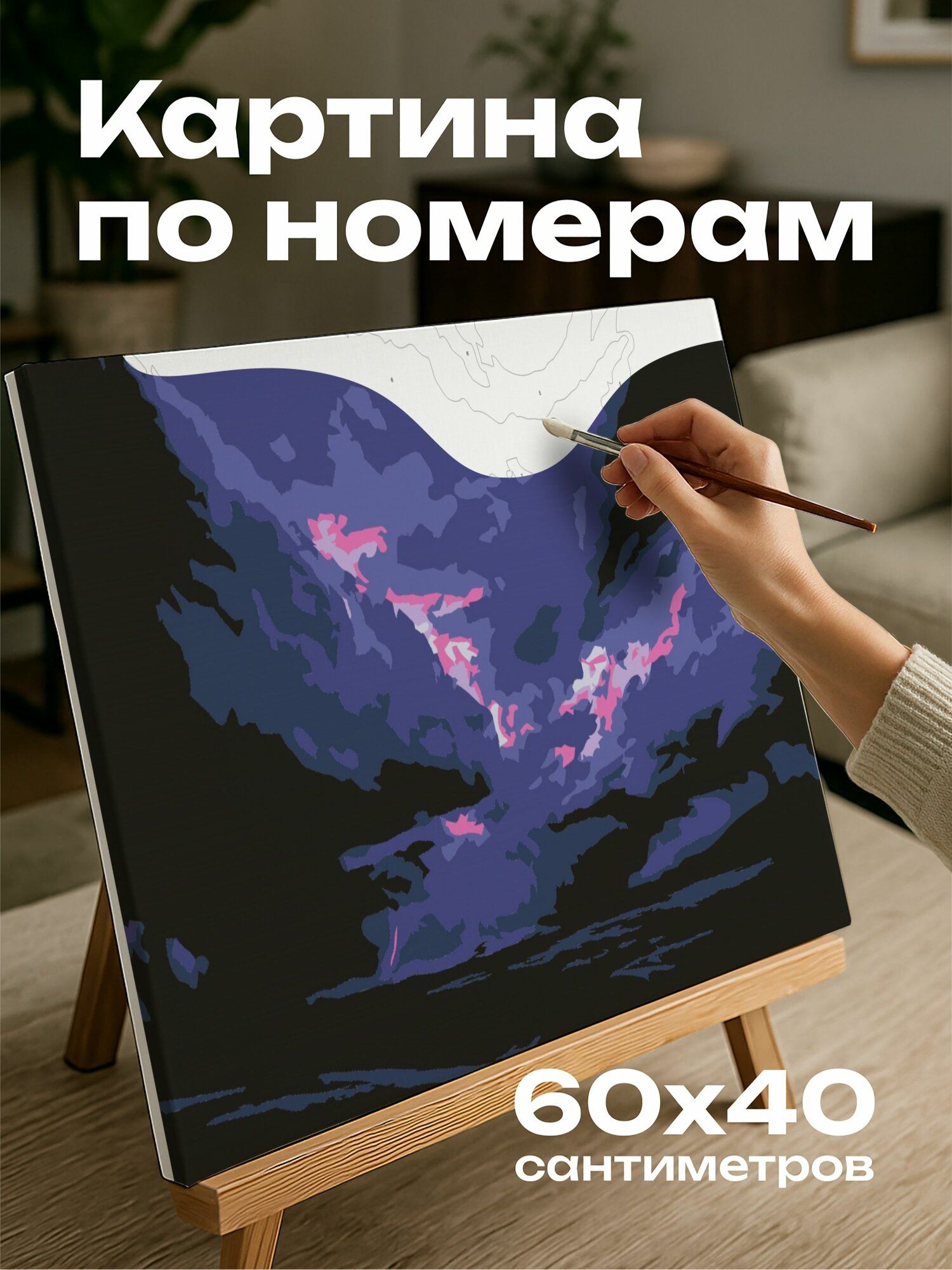 Картина по номерам 60x40 см, фотография, шторм, фиолетовый, пустыня, облака, зловещий, свечение, засушливый, ландшафт
