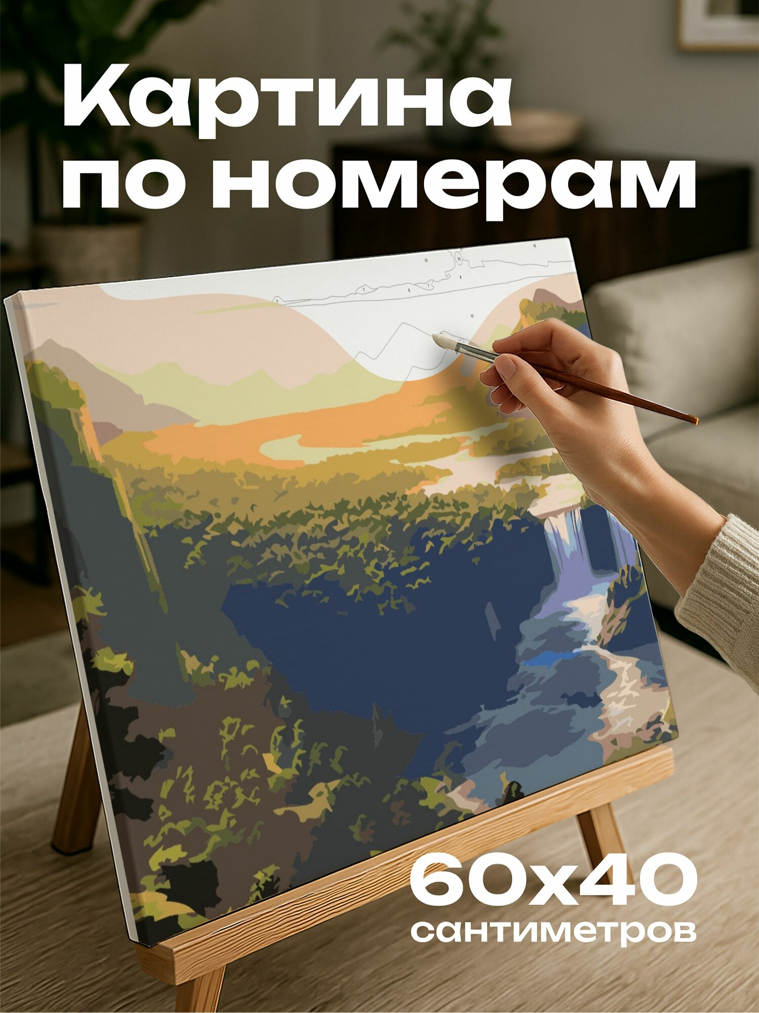 Картина по номерам 60x40 см, покатые холмы, озеро, водопад, виртуальный пейзаж, зеленая флора, солнечный свет, туман