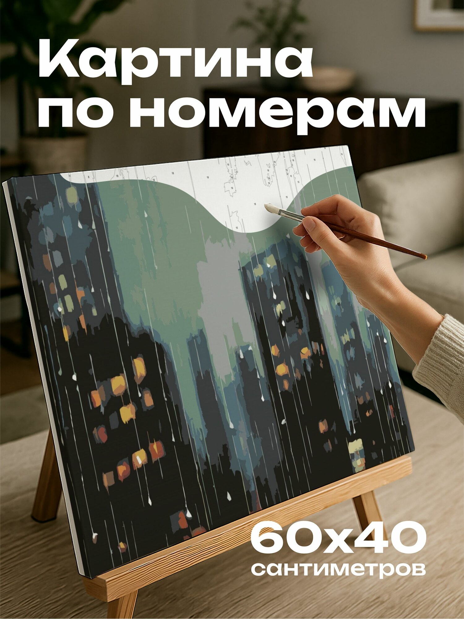 Картина по номерам 60x40 см, произведение искусства, смешанная техника, эмоции воды, фотография, коллаж, капли дождя