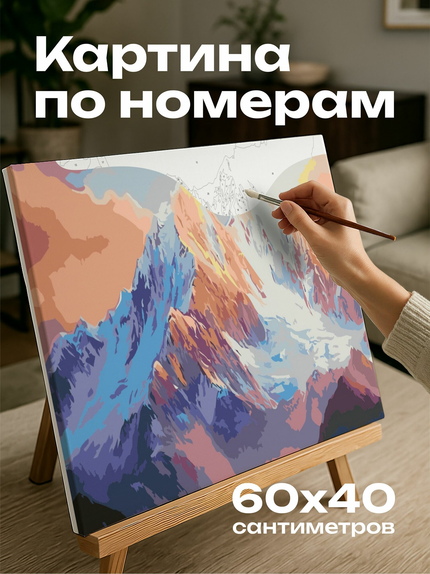 Картина по номерам 60x40 см, горный хребет, заснеженные вершины, закат, теплые оттенки, зимний вечер, масло