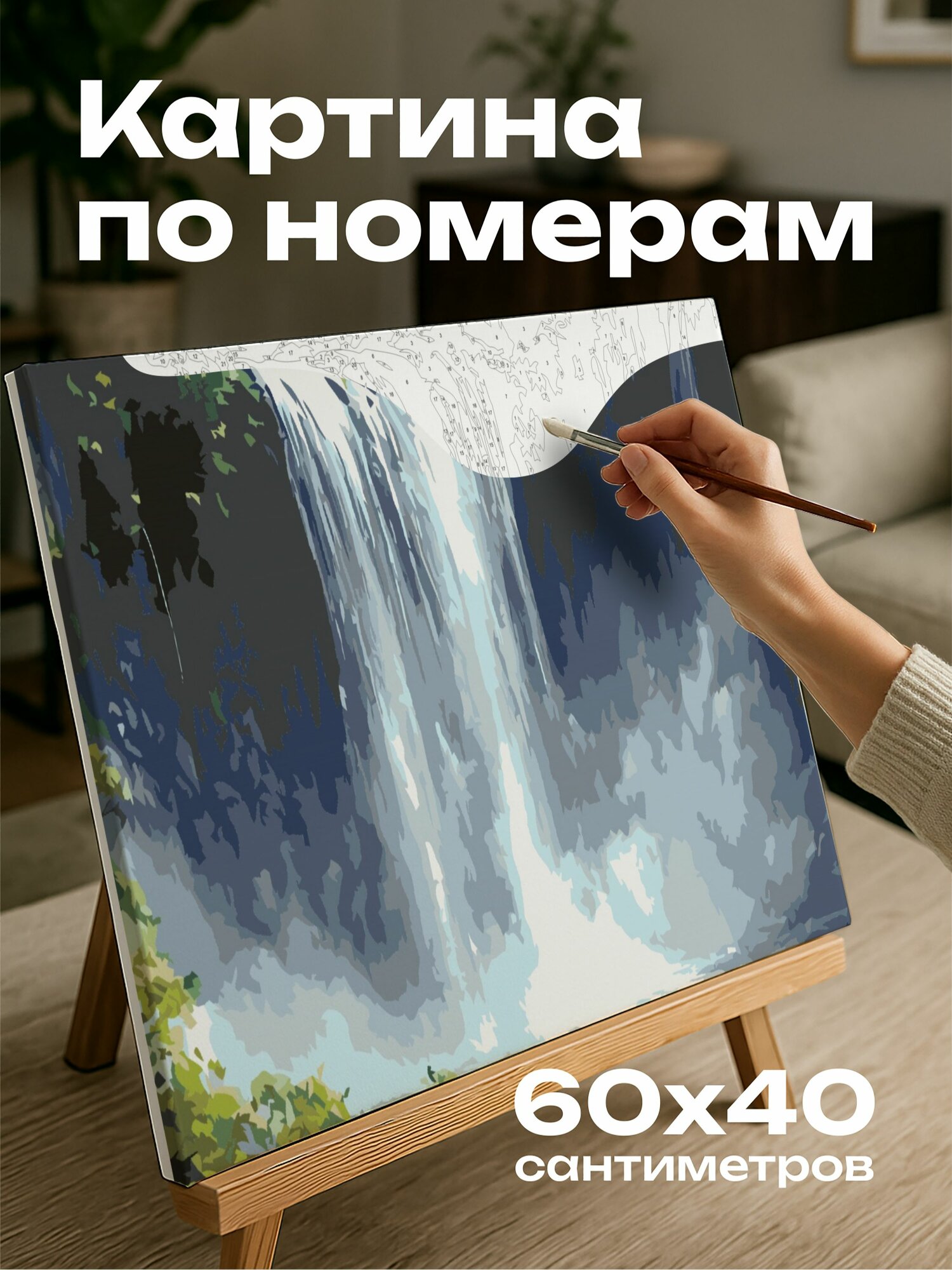 Картина по номерам 60x40 см, водопад, утес, масляная картина, пышная зелень, каскад, естественная красота, мощь