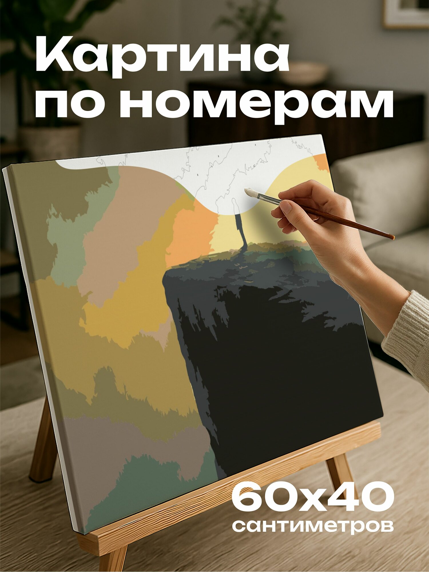 Картина по номерам 60x40 см, Утес, туман, рассвет, фигура, горизонт, свет, красота, одиночество
