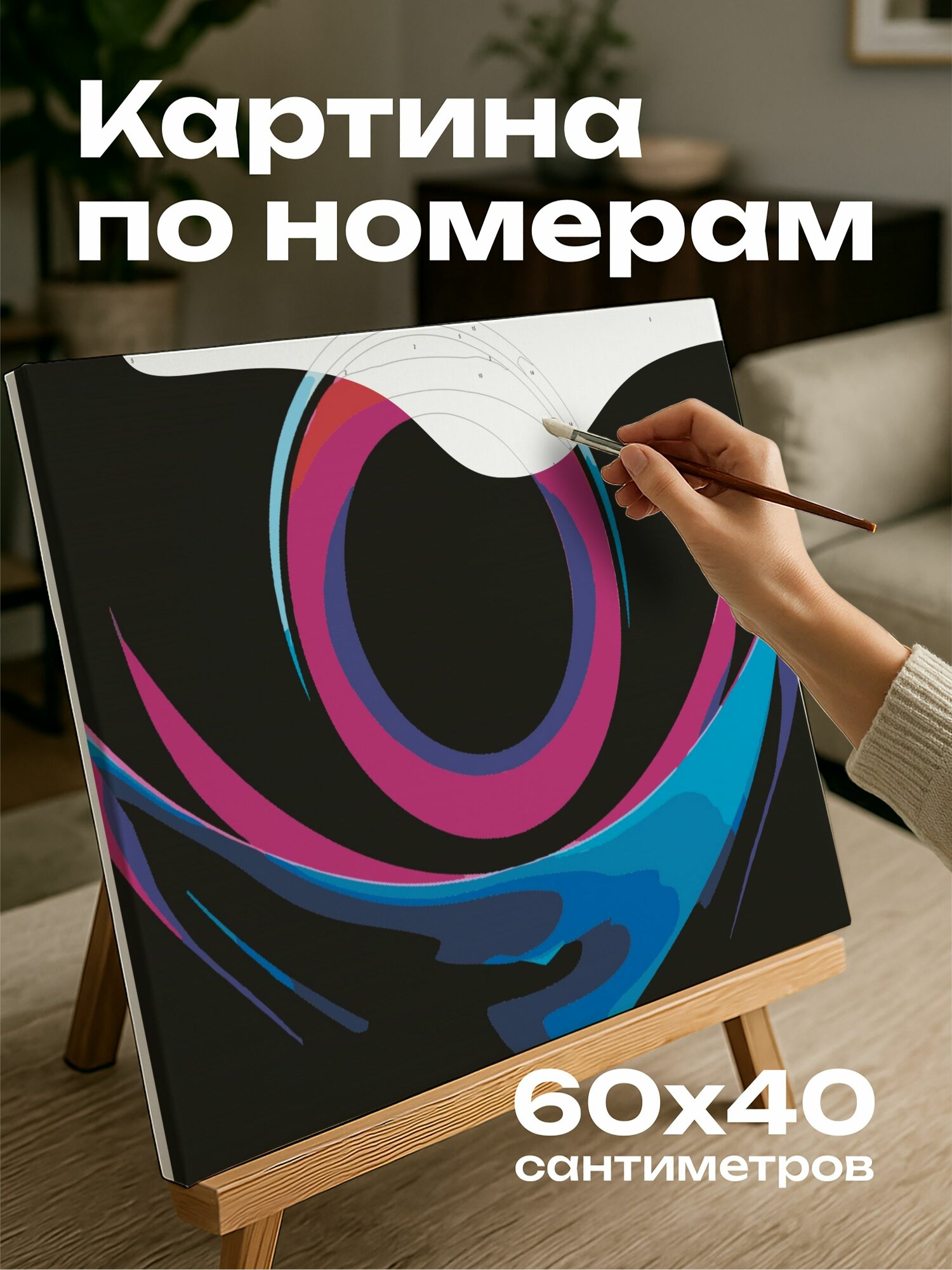 Картина по номерам 60x40 см, цифровое искусство, ретро эстетика, затмение, неоново-розовый, пурпурный, синий, 80-е годы