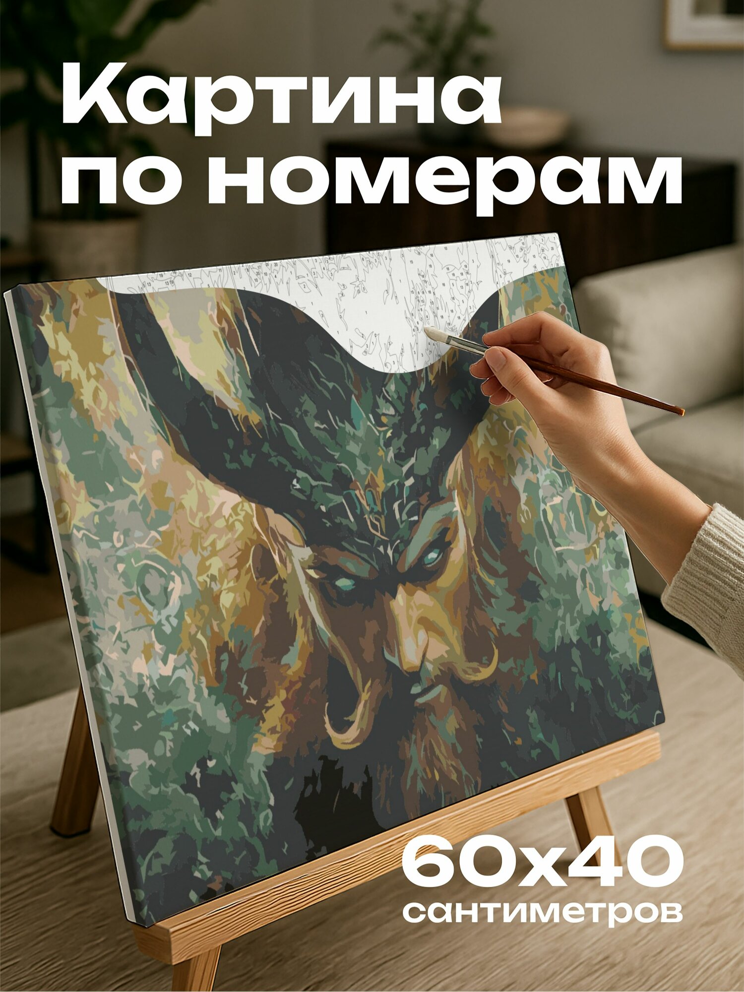 Картина по номерам 60x40 см, Локи, скандинавский бог, портрет, масляная живопись, взгляд, аура таинственности