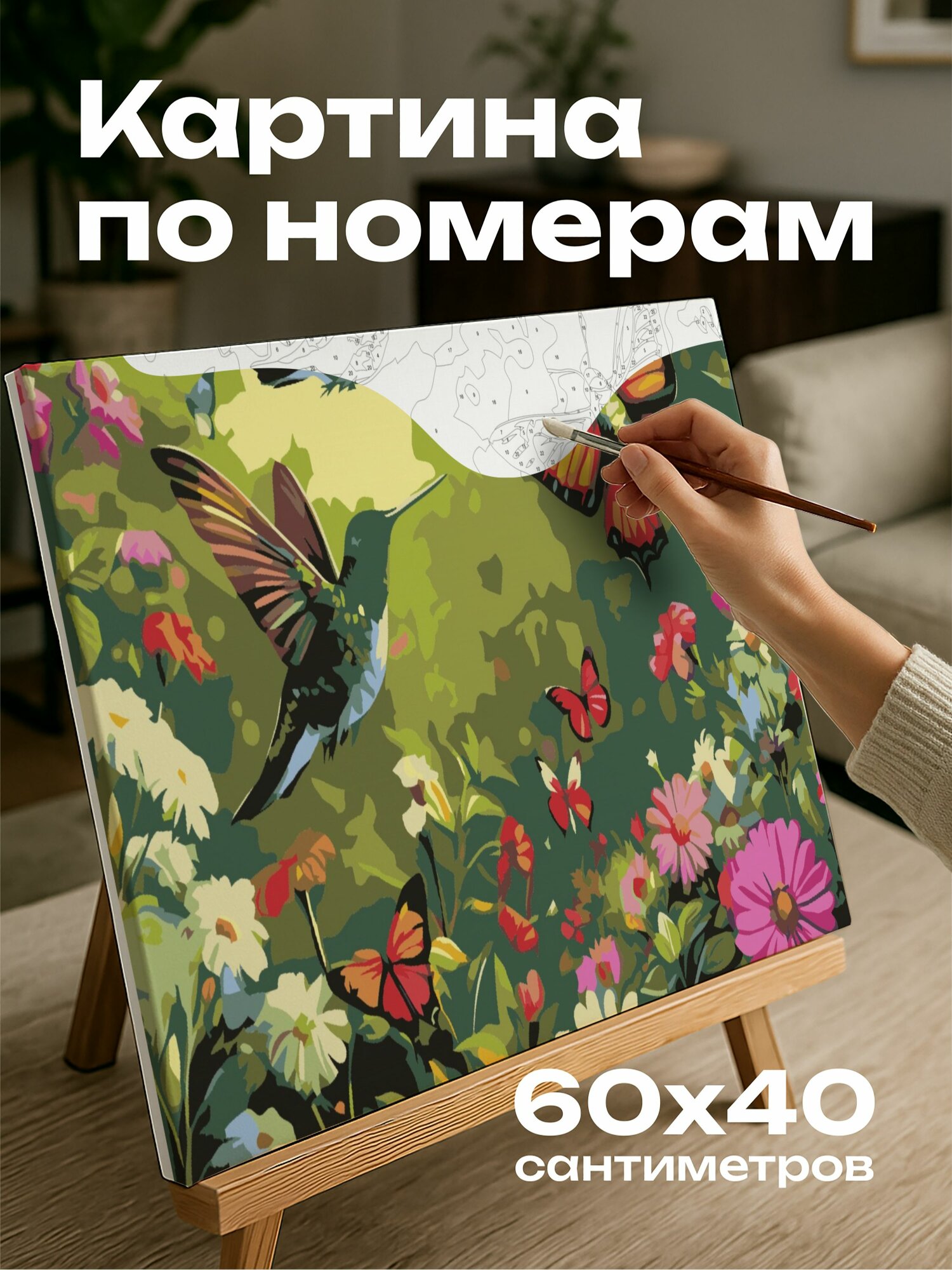 Картина по номерам 60x40 см, Пышный сад, цветущие цветы, разноцветные бабочки, колибри, листва, живая гармония, природа