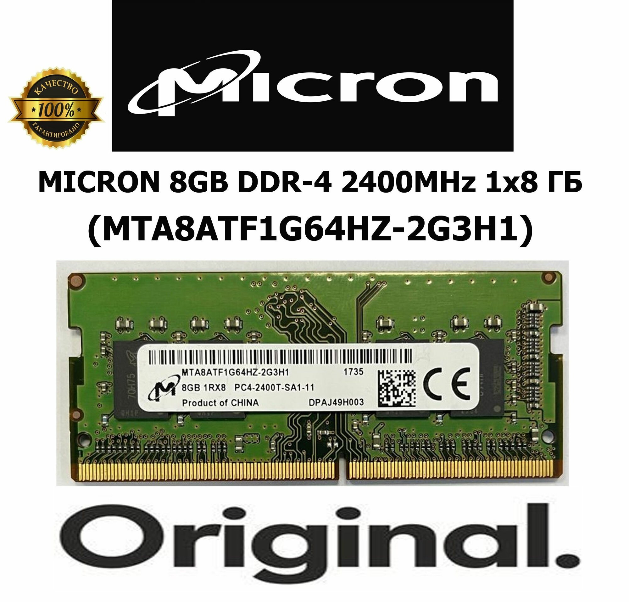 Оперативная память MiCRON DDR4 16Gb 2400TMHz 1x16GB (MTA16ATF2G64HZ-2G3H1)