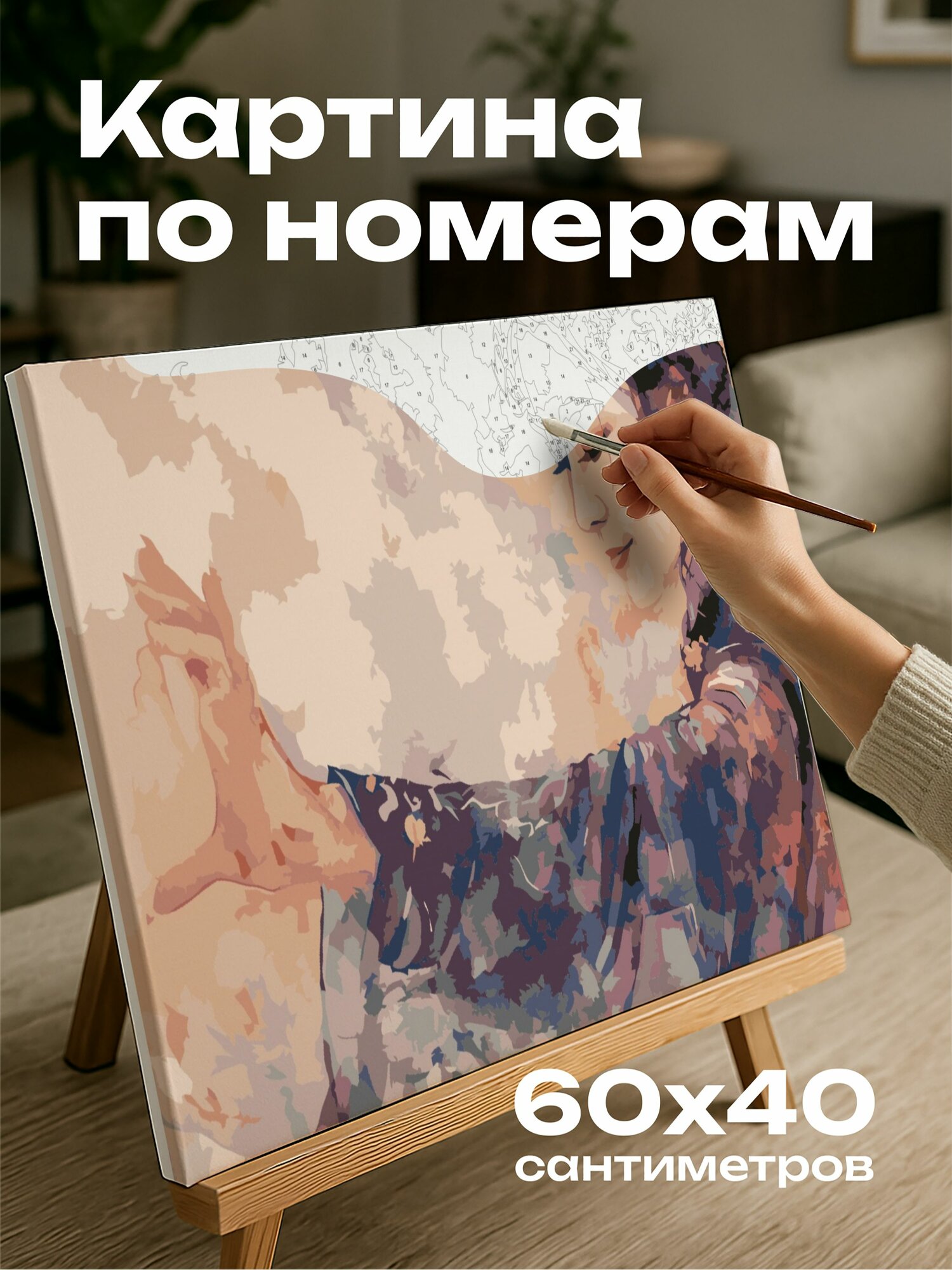 Картина по номерам 60x40 см, акварель, восточный танец, танцовщица, лицо, руки, жесты, эмоции, плавные мазки