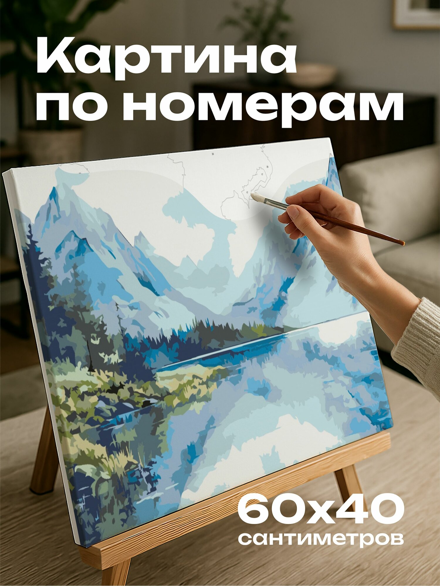 Картина по номерам 60x40 см, горное озеро, пышные зеленые долины, высокие пики, отражение гор, кристально чистая вода