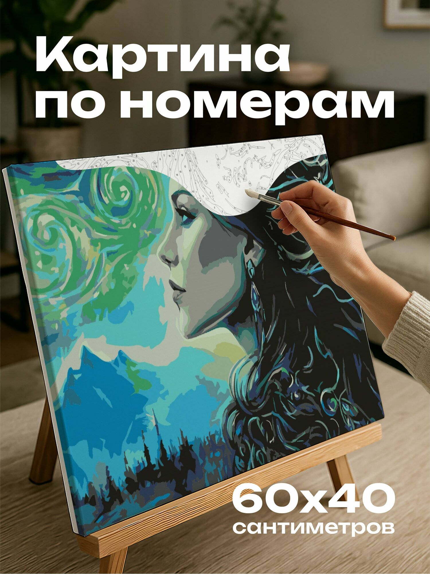 Картина по номерам 60x40 см, Фрейя, скандинавская богиня, масляная картина, красота, мудрость, царственная поза
