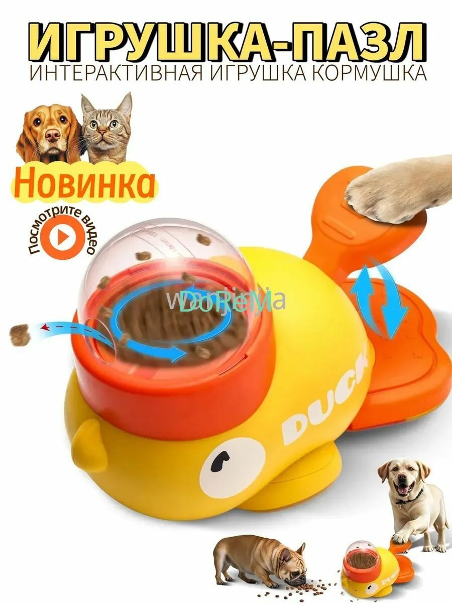 Развивающая игрушка для собак и кошек/ Головоломка для медленного кормления/ миска-головоломка