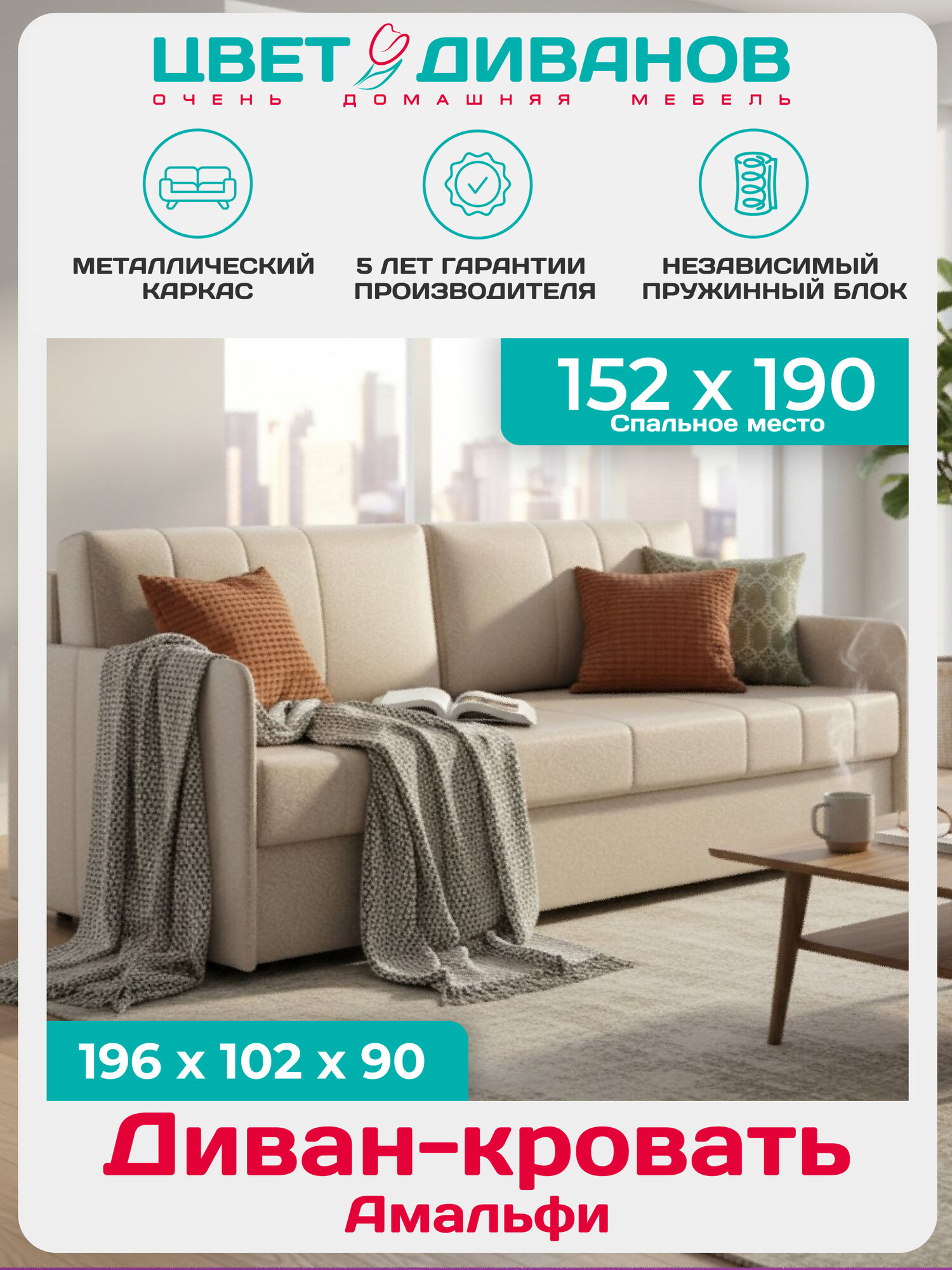 Прямой диван кровать Цвет Диванов Амальфи NEXT 196, еврокнижка, велюр, ортопедический, металлокаркас, 196 x 102 x 90 см