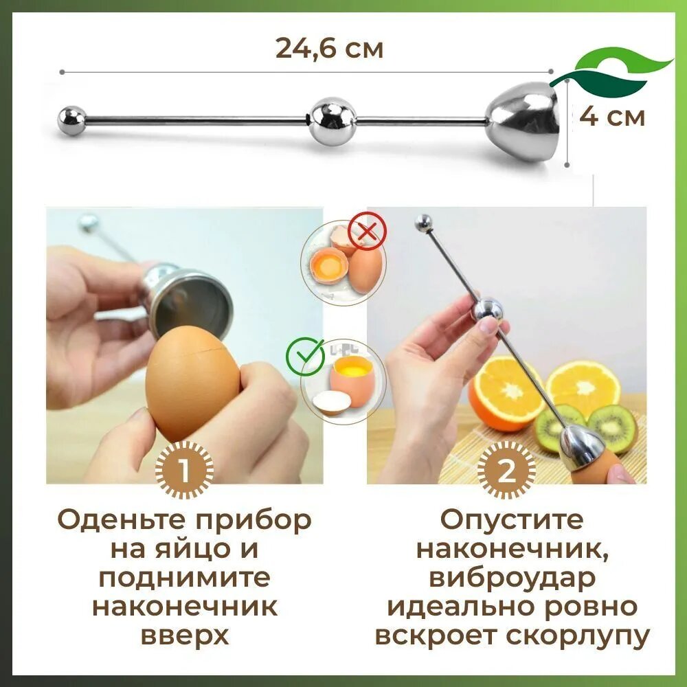Форма для вареных яиц 1 шт — фото 1