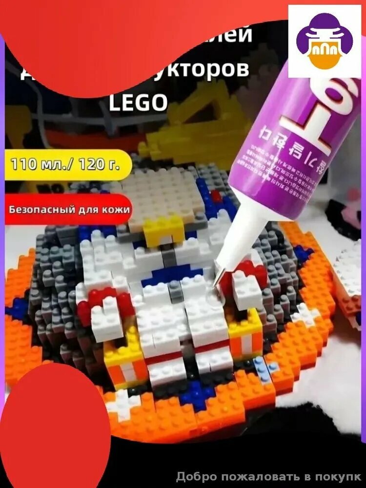 Клей канцелярскийдля сборных моделей 1 шт, 110 мл./ 120 г.