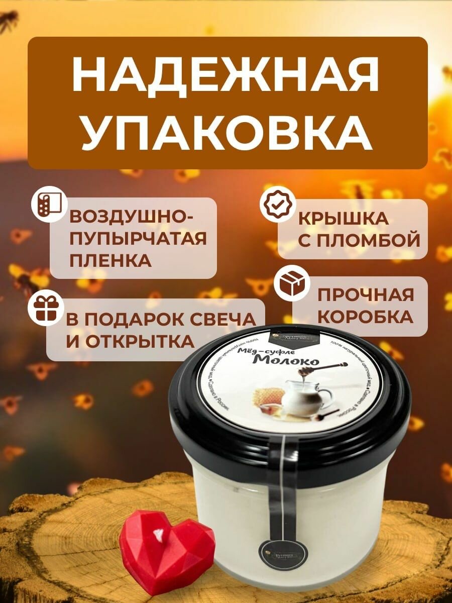 Мед суфле Молочко — фото 1