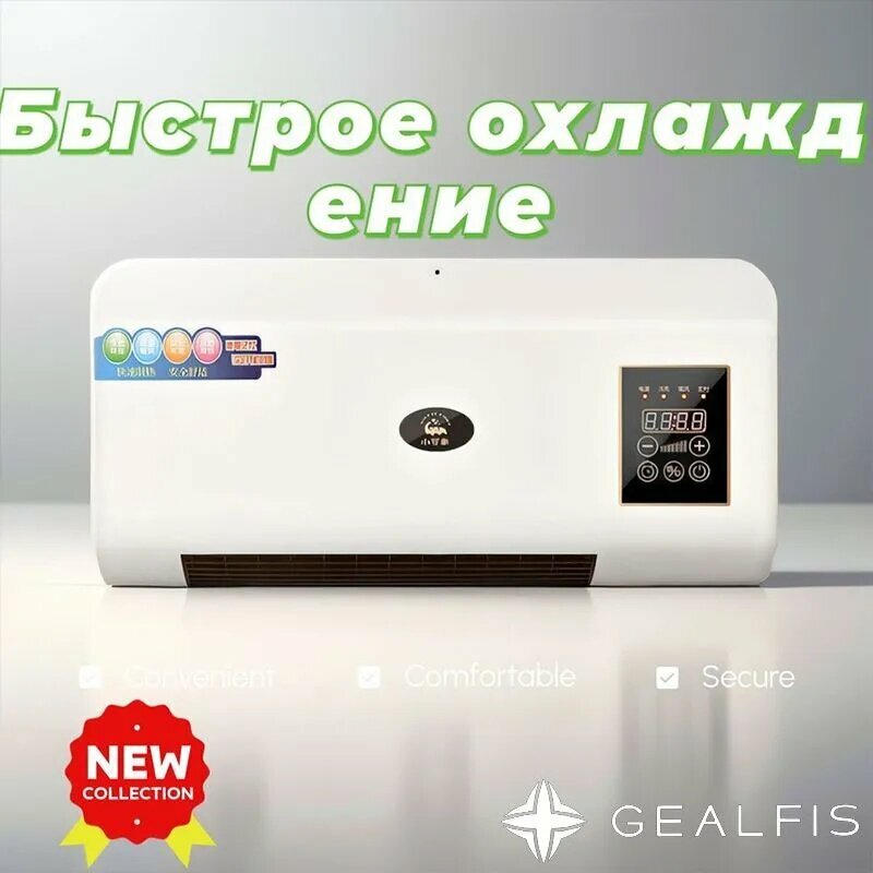 Сплит-система