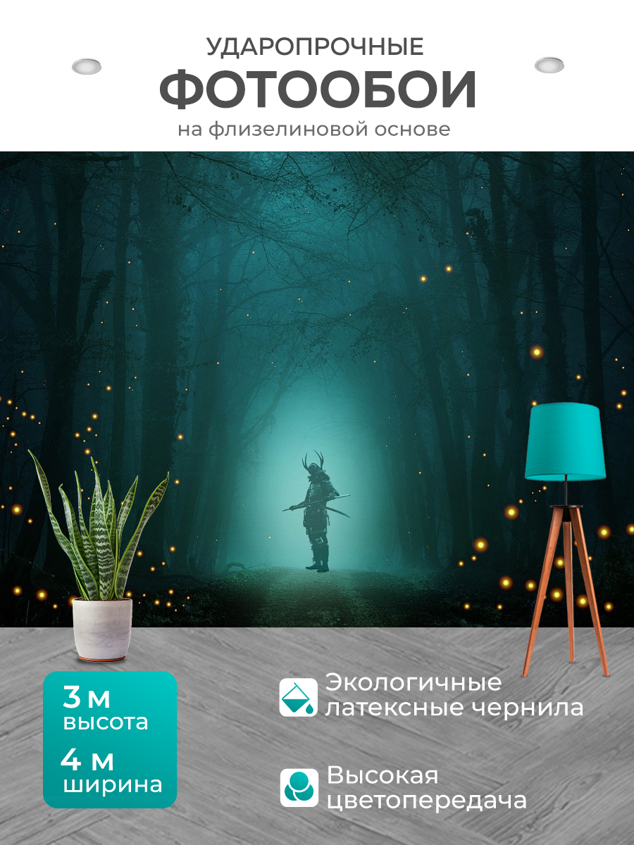 Фотообои моющиеся ударопрочные "Самурай, воин, меч" 400x300 см. флизелиновые на стену