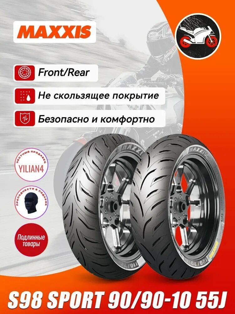 Maxxis S98 SPORT Мотошины 90/90 R10 55 J