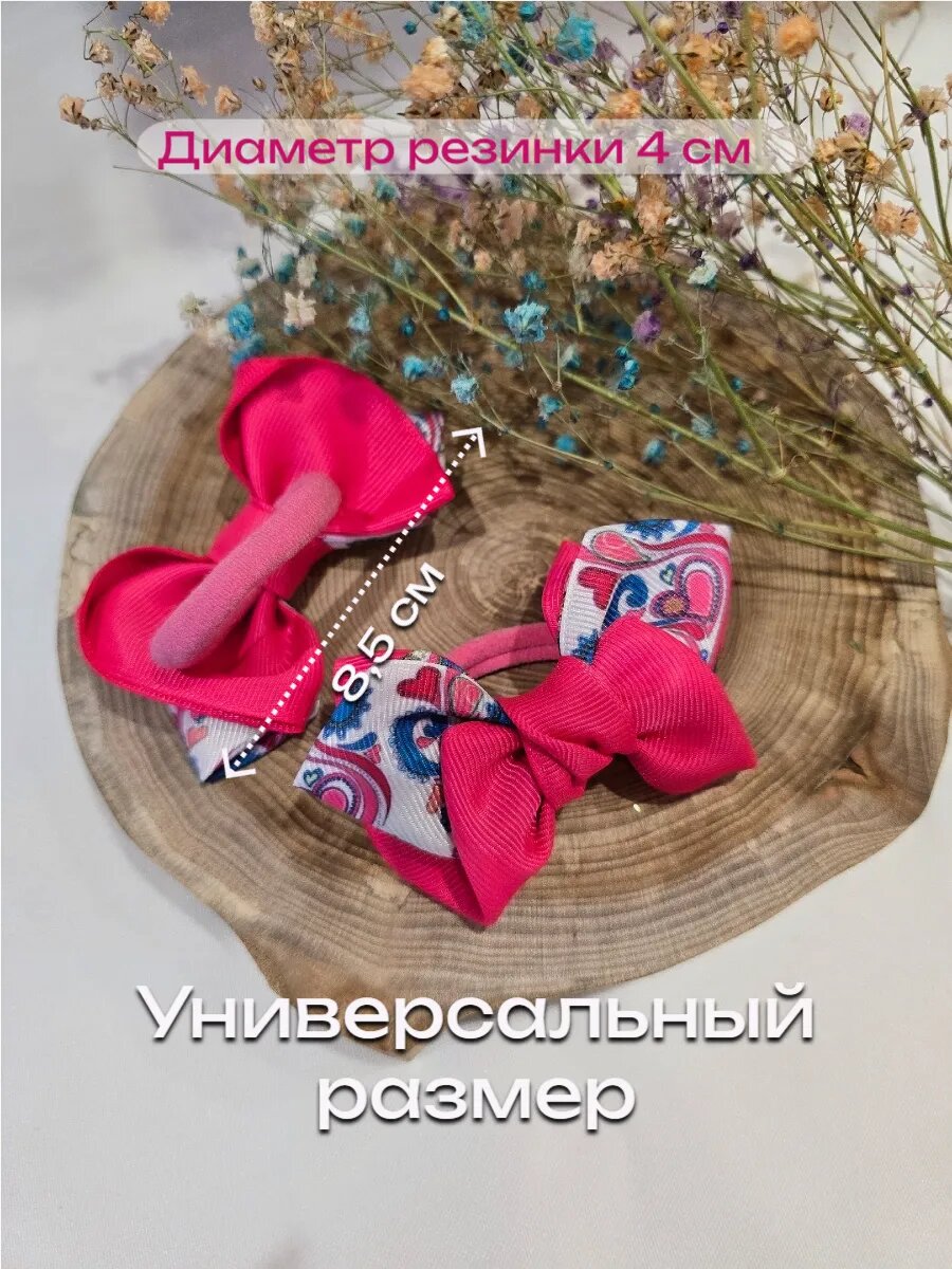 Бантики Арт и Дизайн, репсовая лента, декоративные элементы, сердечки, фуксия — фото 1