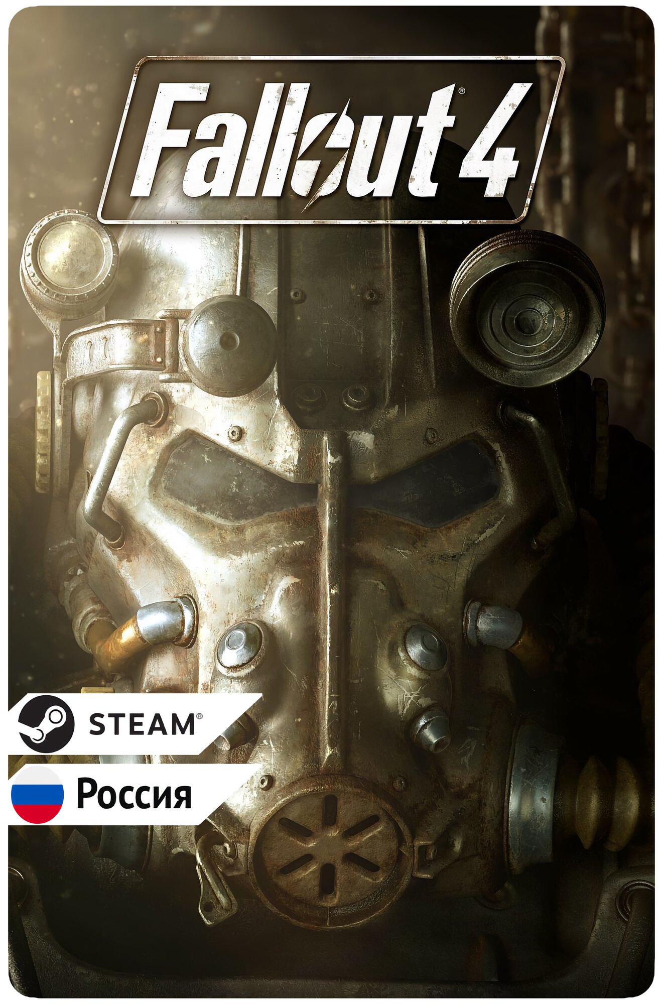 Игра Fallout 4 для PC (ПК) Steam, Steam GIFT, Россия